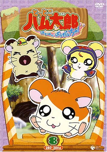 Amazon.it | Tottoko Hamtaro 4th Series Vol: Acquista in DVD e Blu ray