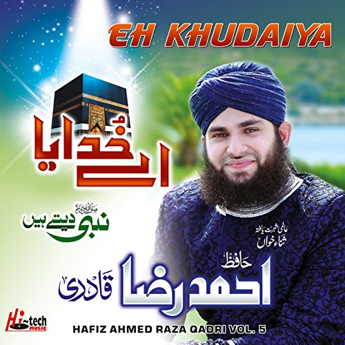 Amazon.com: Eh Khudaiya, Vol. 5 - Islamic Naats : Hafiz Ahmed Raza ...