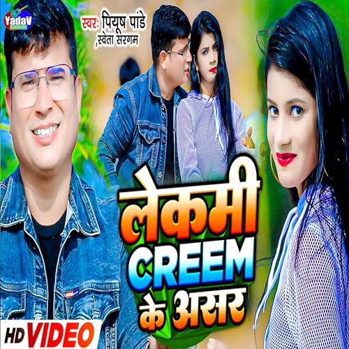Play Lekmi Creem Ke Aasar (Maghi) by Piush Pandey & Shweta Sargam on ...