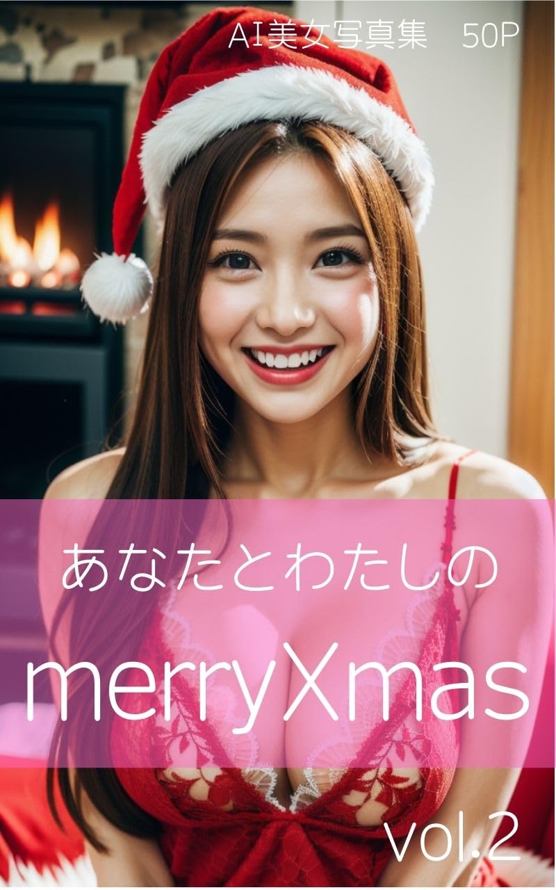 merryXmas for you and me 2 AI beautiful women photo book 50P (Japanese Edition) - Kindle edition ...