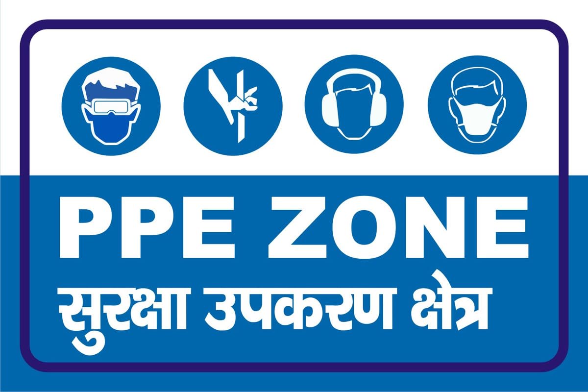 Vijay Art Ppe Zone Signboard - Premium 5mm Sunboard Sheet with Vinyl ...