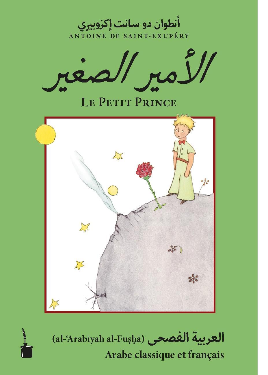 Der Kleine Prinz / El-Ameer El-Saghir / Le Petit Prince [Arabic]: Saint ...