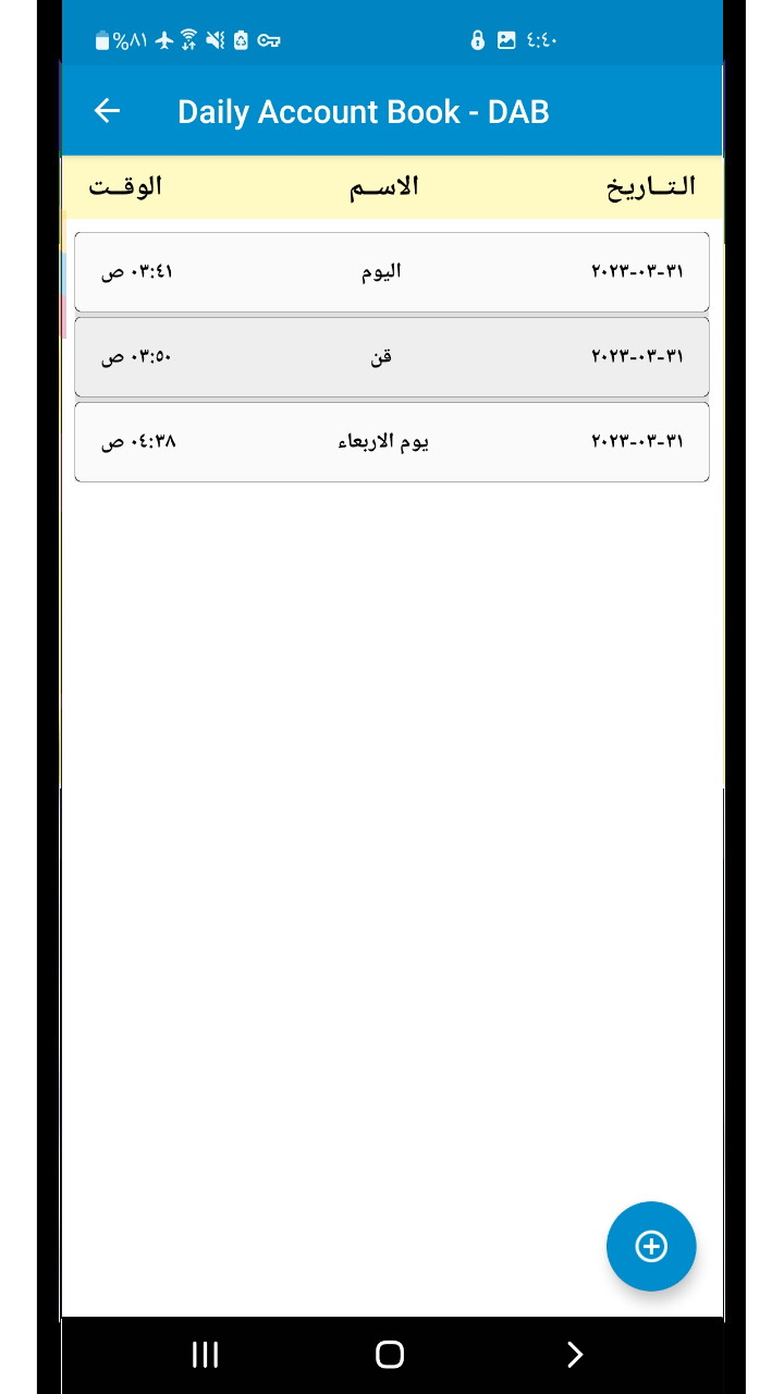 Daily Account Book - DAB - App on Amazon Appstore