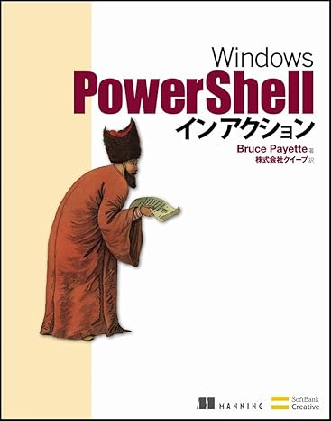 Amazon.co.jp: Windows PowerShell イン アクション : Bruce Payette, 株式会社クイープ: 本
