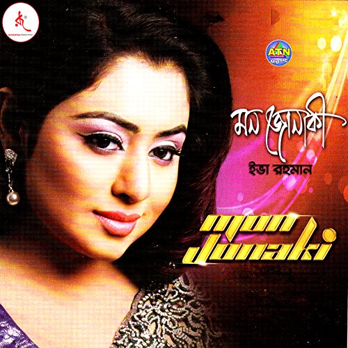 Amazon.co.jp: Mon Jonaki : Eva Rahman: デジタルミュージック