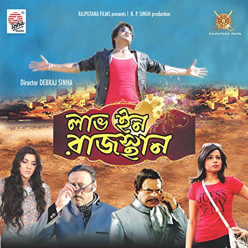 Play Love in Rajasthan (Original Motion Picture Soundtrack) by Babul ...