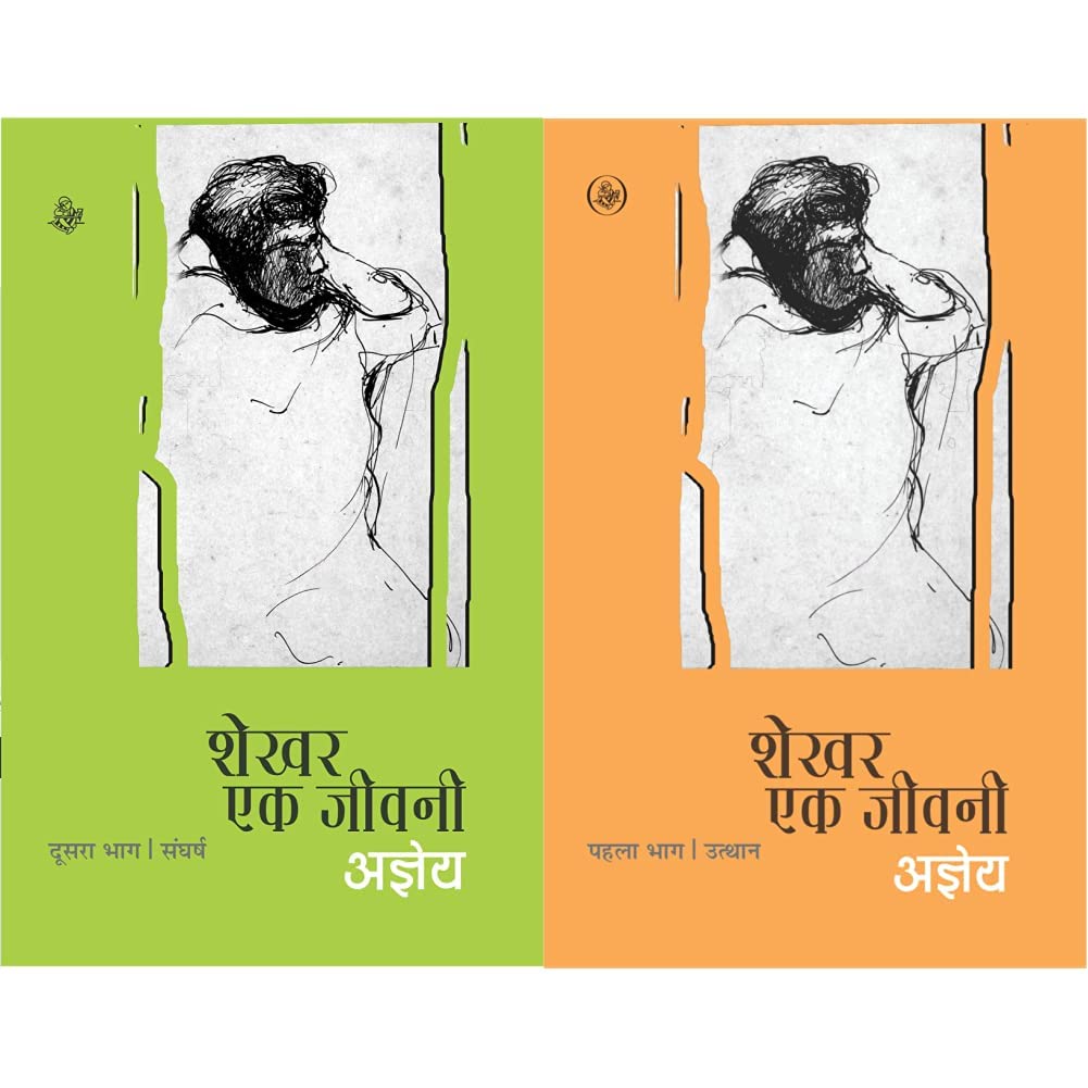 Buy Shekhar Ek Jeevani : Part-2 & Shekhar Ek Jeevani : Part-1 Book ...