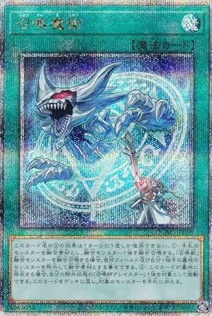 Amazon.co.jp: 遊戯王 QCAC-JP058 召喚魔術 (日本語版 25th クォーターセンチュリーシークレットレア) QUARTER CENTURY ART COLLECTION ...