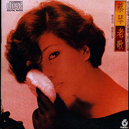 Play To Wait Devotedly by Tsai Ching on Amazon Music