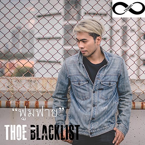 Amazon MusicでThoe The Blacklistのฟูมฟายを再生する