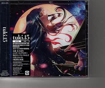 Amazon.co.jp: 通常盤CDアルバム tuki. [15] 晩餐歌 : おもちゃ