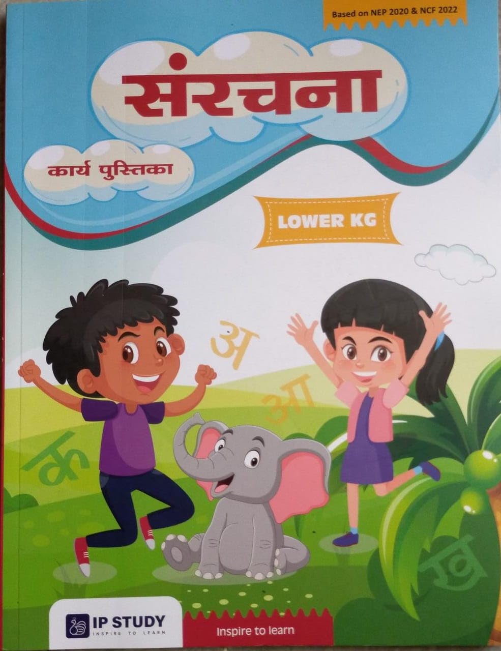 LITTLE STAR - Sanrachana Hindi Work Book - Lower KG - LKG : Silverzone ...
