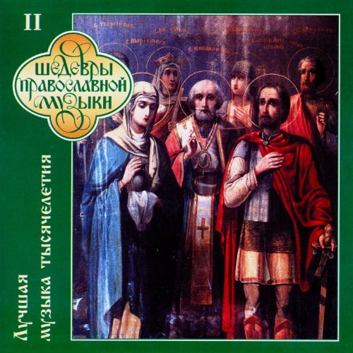 Amazon.com: Millennium of Russian Music, Vol. 3 : The Orthodox Choir ...