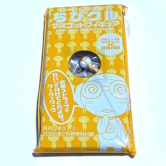 Amazon.co.jp: Ace Original Chibi-Kuru Mascot Figure Sergeant Keroro ...
