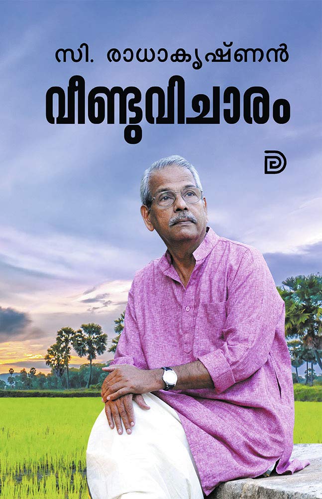 Amazon.com: Veenduvicharam: 9789389367232: C. Radhakrishnan: Books