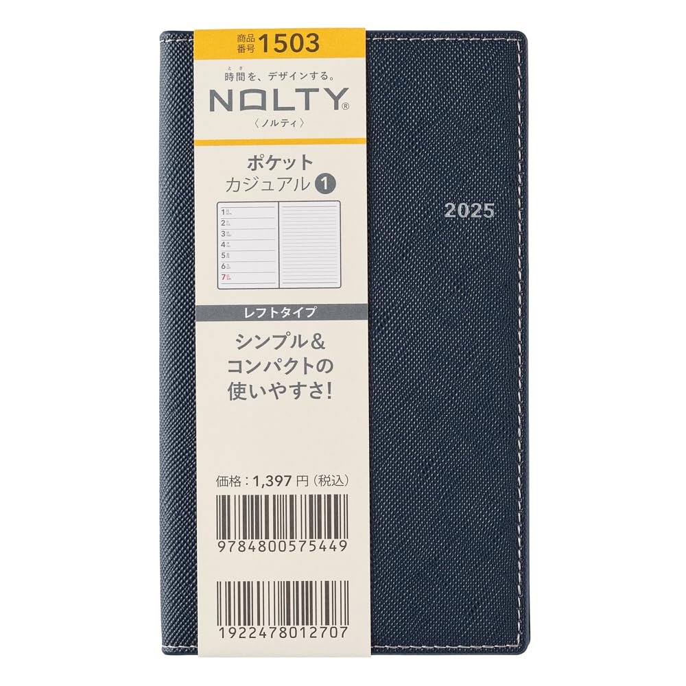 Amazon.co.jp: 能率 NOLTY 手帳 2025年 ウィークリー ポケットカジュアル 1 ネイビー 1503 (2024年 12月始まり) : 文房具・オフィス用品