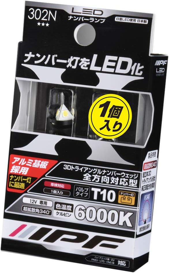 Amazon | PIAA(ピア) ライセンスプレート用バルブ LED 6600K 蒼白光 12V 1.0W 80lm T10 2年保証 ハイブリット車/電気自動車対応 車検対応 1個入 ...