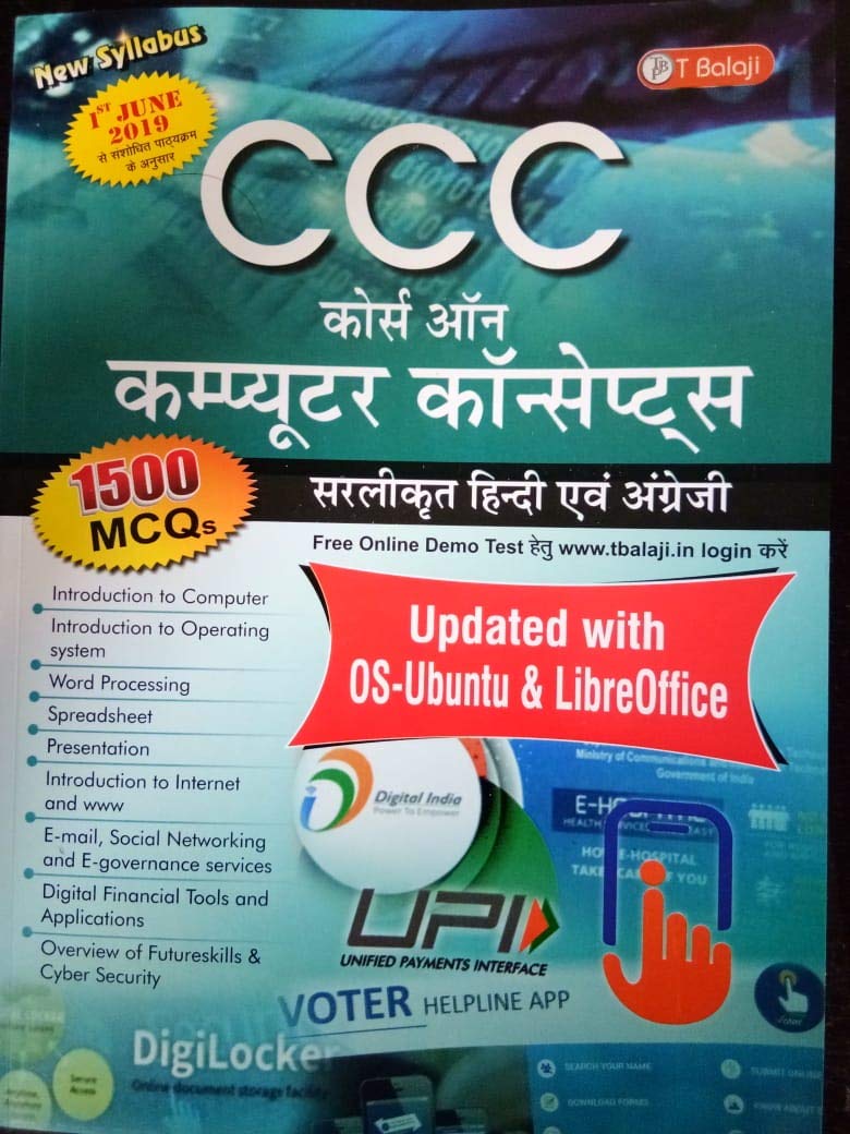 Buy CCC (Course on Computer Concepts) Updated with OS-Ubuntu ...