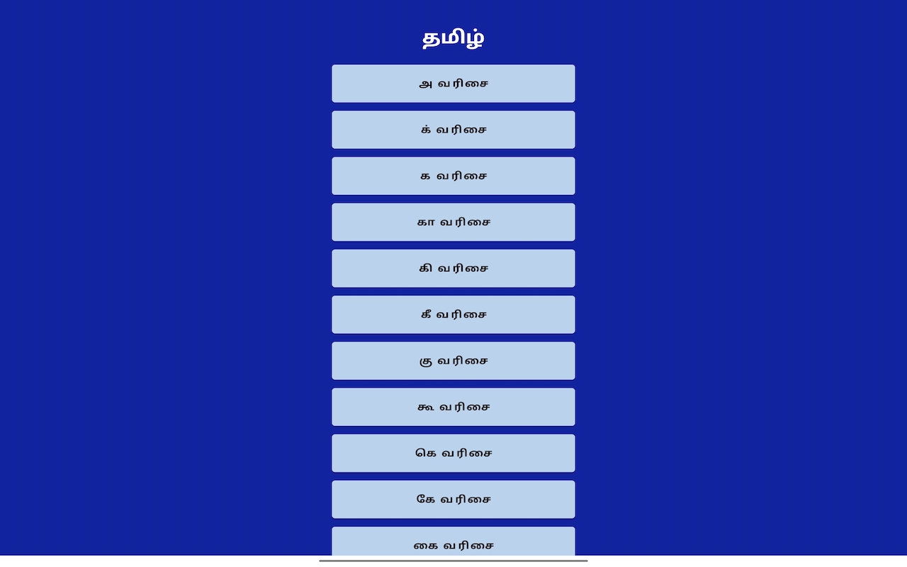 Tamil Alphabets Writing and Tracing for kids-Amazonアプリストアのアプリ