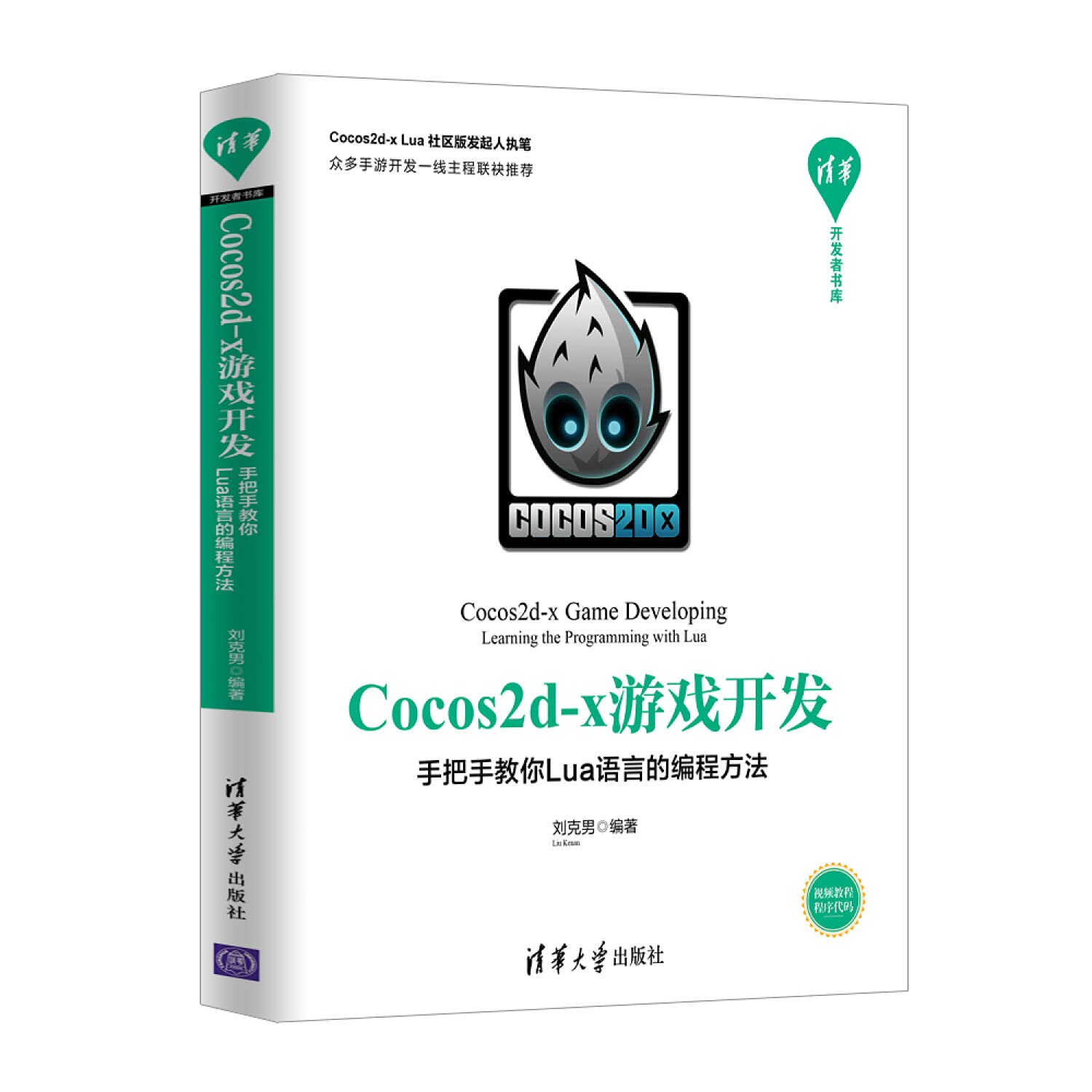 Cocos2d X Lua How To Setup Cocos2d X (Windows And Android)