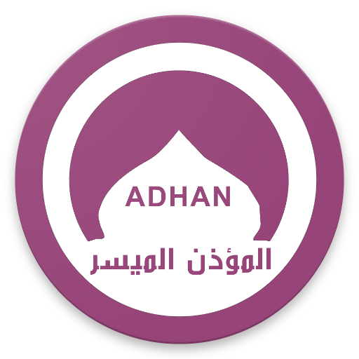 ADHAN - App on Amazon Appstore