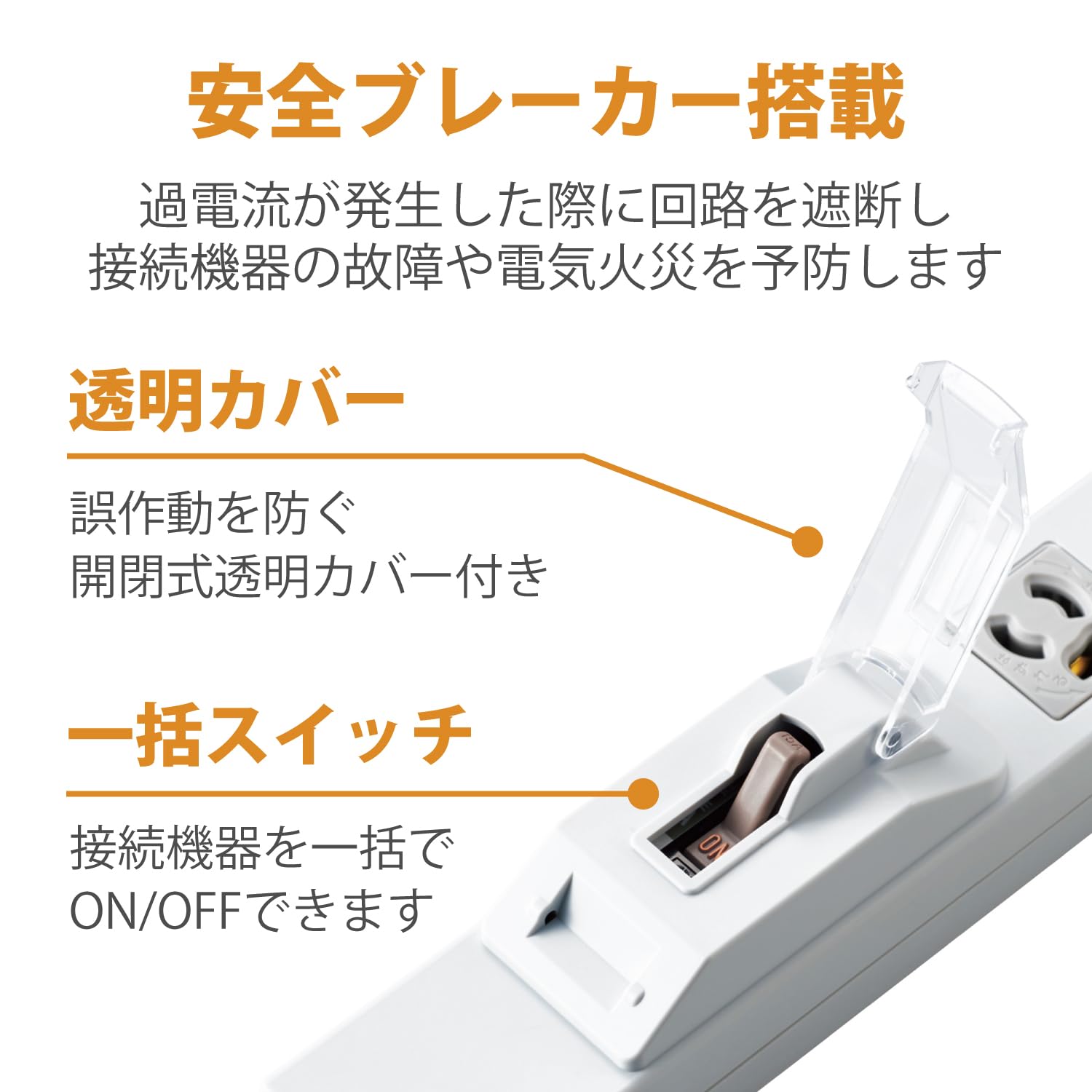 Amazon.co.jp: エレコム 電源タップ 3m ロング型 3ピン 6個口 抜け止め