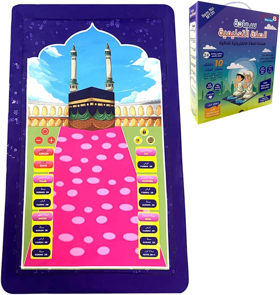Buy e World Electronic Kids Praying Mat, Muslim Islamic Prayer Mat for ...