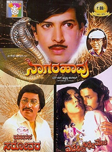 Naagarahaavu/Maanasa Sarovara/Edakallu Guddadha Mele (3-in-1 Movie ...