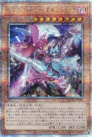 Amazon.co.jp: 遊戯王 QCAC-JP083 Evil★Twins キスキル・リィラ (日本語版 25th クォーターセンチュリーシークレットレア) QUARTER CENTURY ...