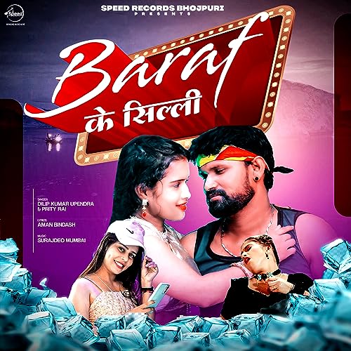 Amazon.com: Baraf Ke Silli : Dilip Kumar Upendra, Prity Rai: Digital Music