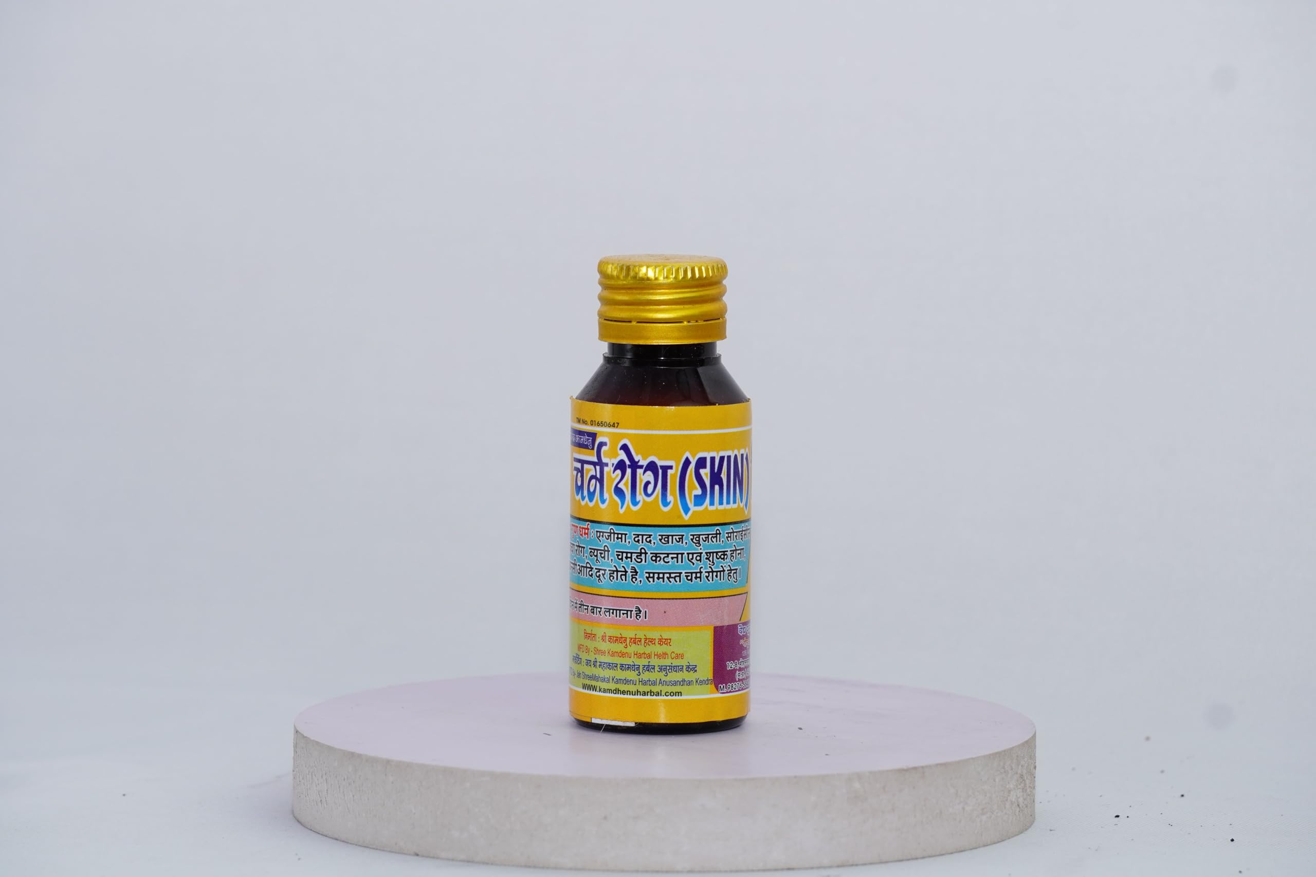 Buy PRASIDDH KAMDHENU Charm Rog (Skin disease) Oil-50ml (Pack of 2 ...