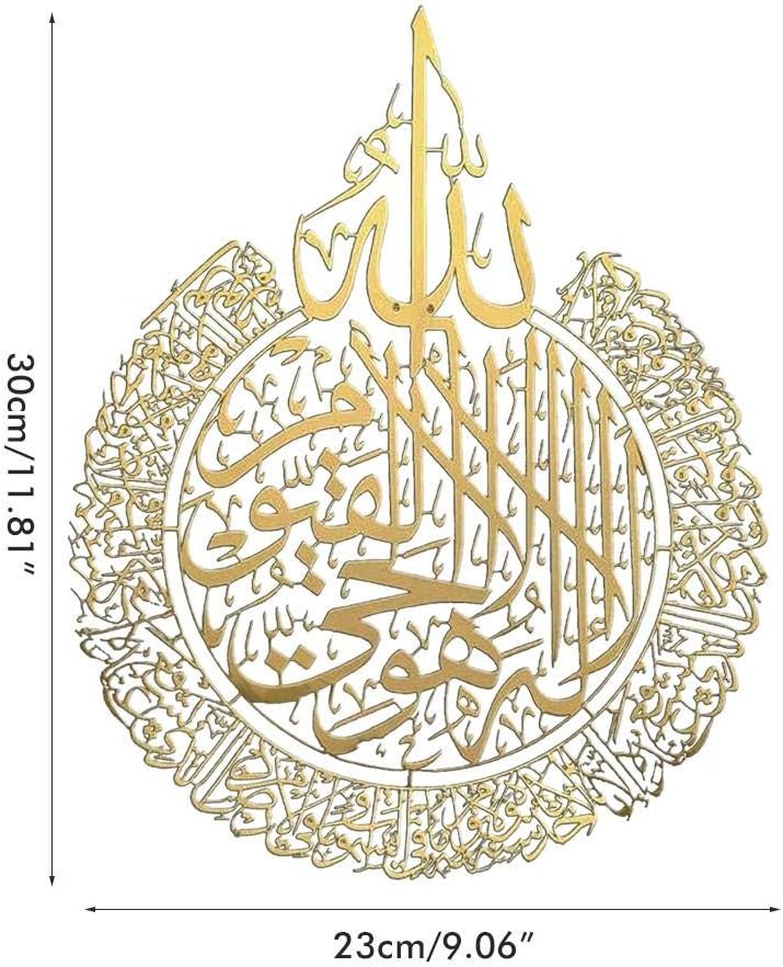 Islamic Wall Art Ayatul Kursi Sticker - Arabic Calligraphy Decals, Gold ...