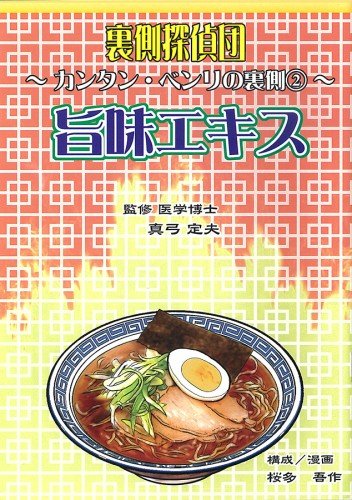 Amazon.com: Back Detective's Pork Extract (kantan・benri Back Side ...