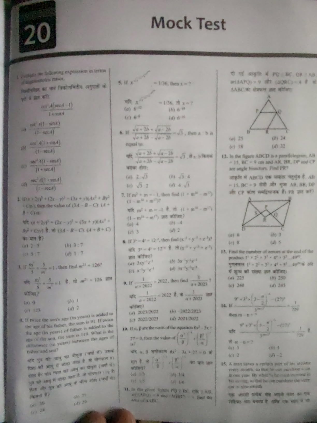 Buy PW SSC Mathematics Bilingual by Ravinder Sir 6000+ TCS MCQs l ...