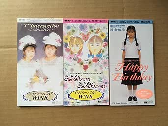 Amazon.co.jp: やまだかつてないWINK/横山知枝8cm CDシングル[ T intersection/さよならだけどさよならじゃない/Happy Birthday]山田邦子KAN ...