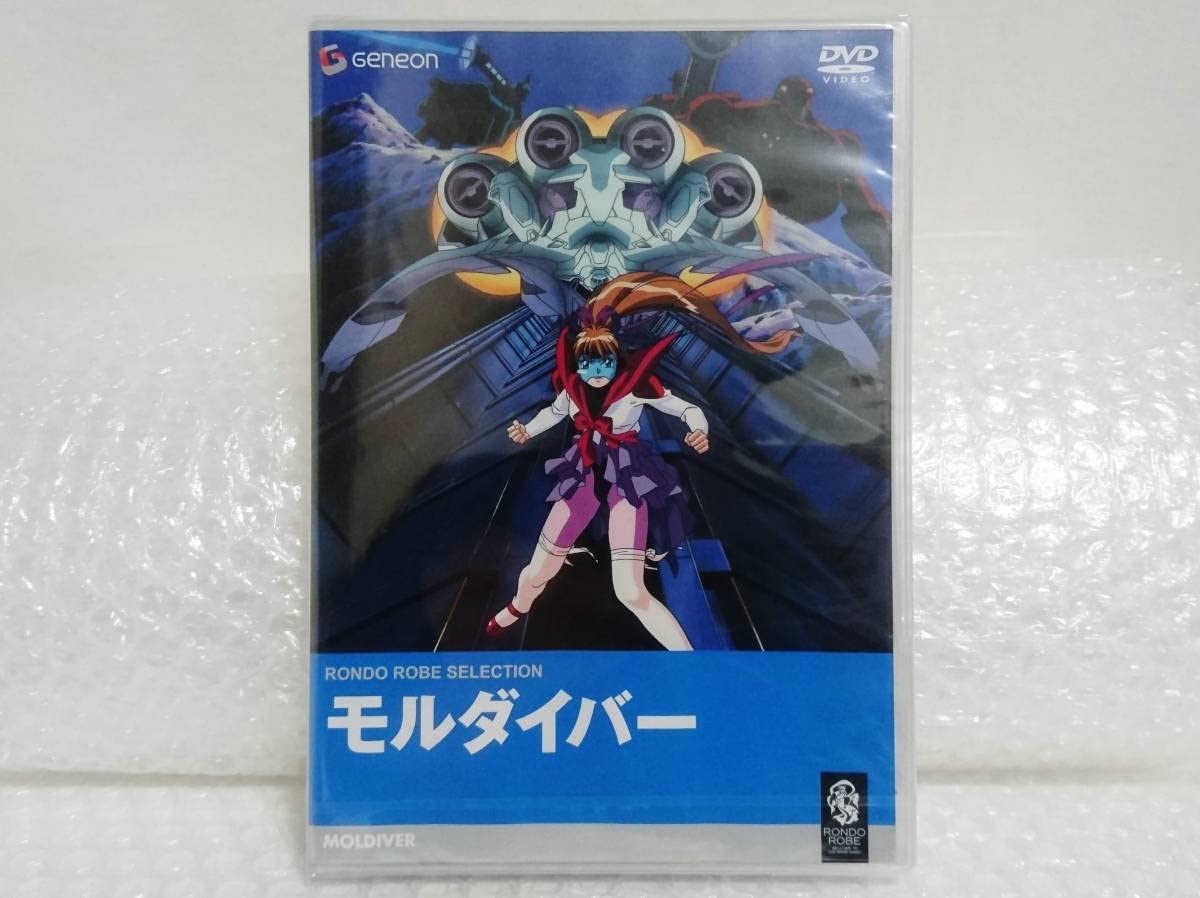 モルダイバー [DVD] (shin - DVD