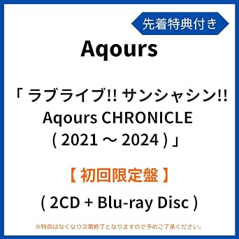 Amazon.co.jp: Aqours Album "Love Live!! Sanshasin!! Aqours Chronicle ...