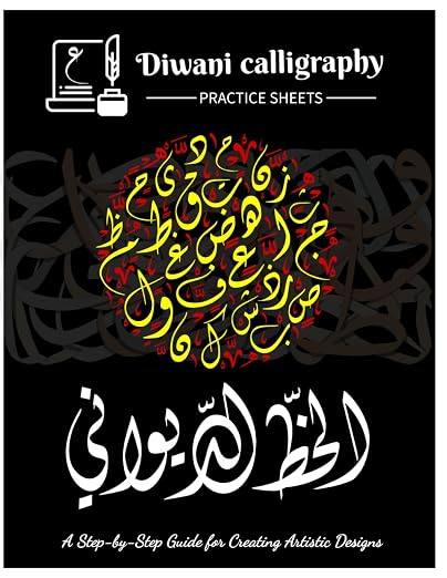 Diwani Calligraphy Practice Sheets: A Step-by-Step Guide for Creating ...
