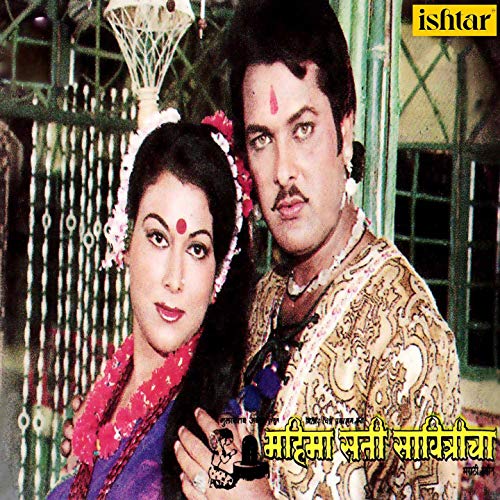 Écouter Mahima Sati Savitricha (Original Motion Picture Soundtrack) de ...