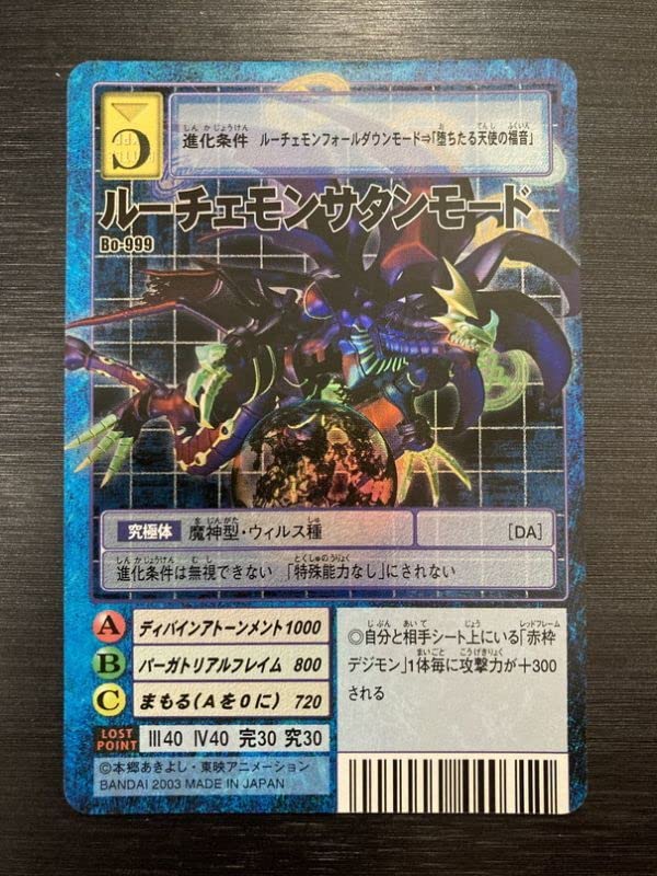 Lucemon Shadowlord Mode