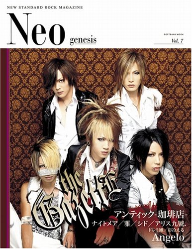 Amazon.co.jp: Neo genesis Vol.7 : 本