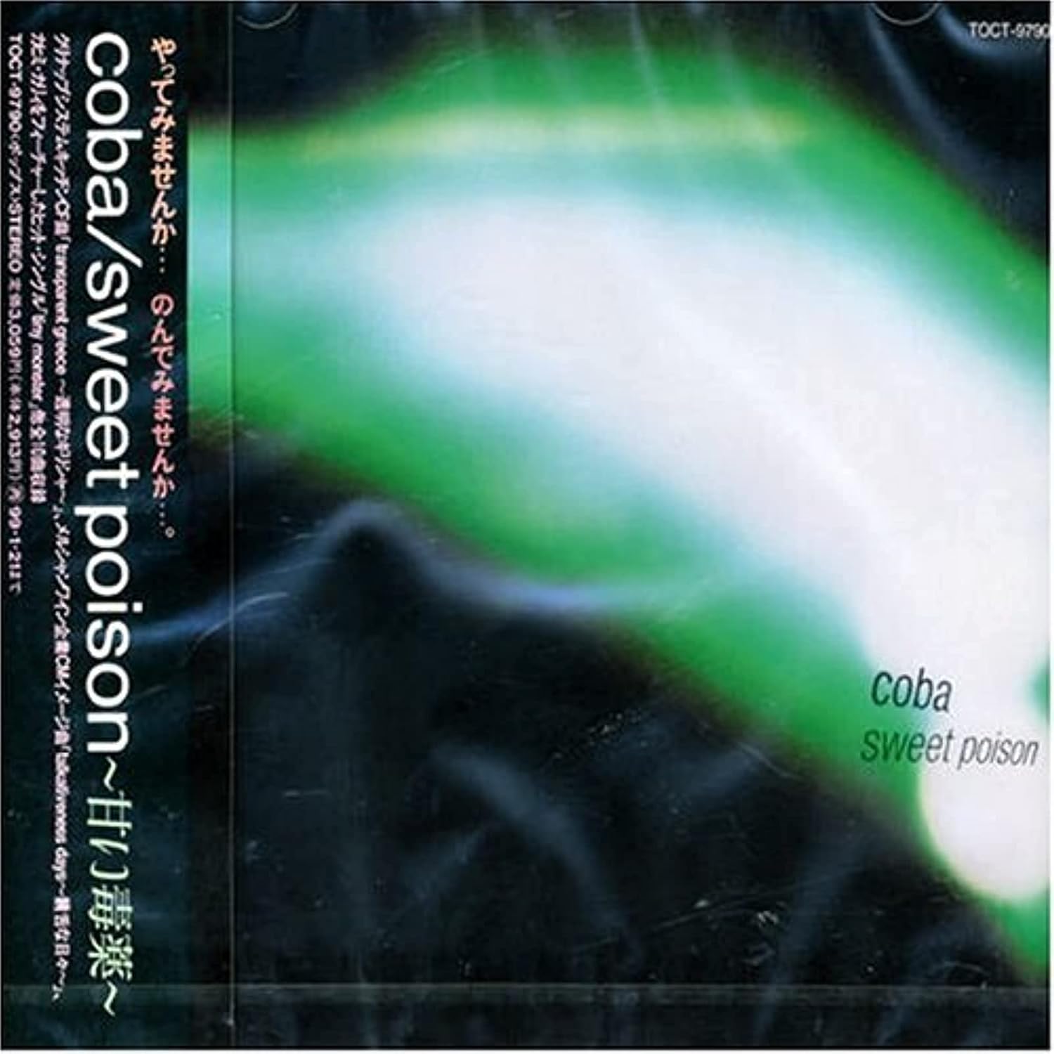 Amazon.com: Sweet Poison: CDs & Vinyl