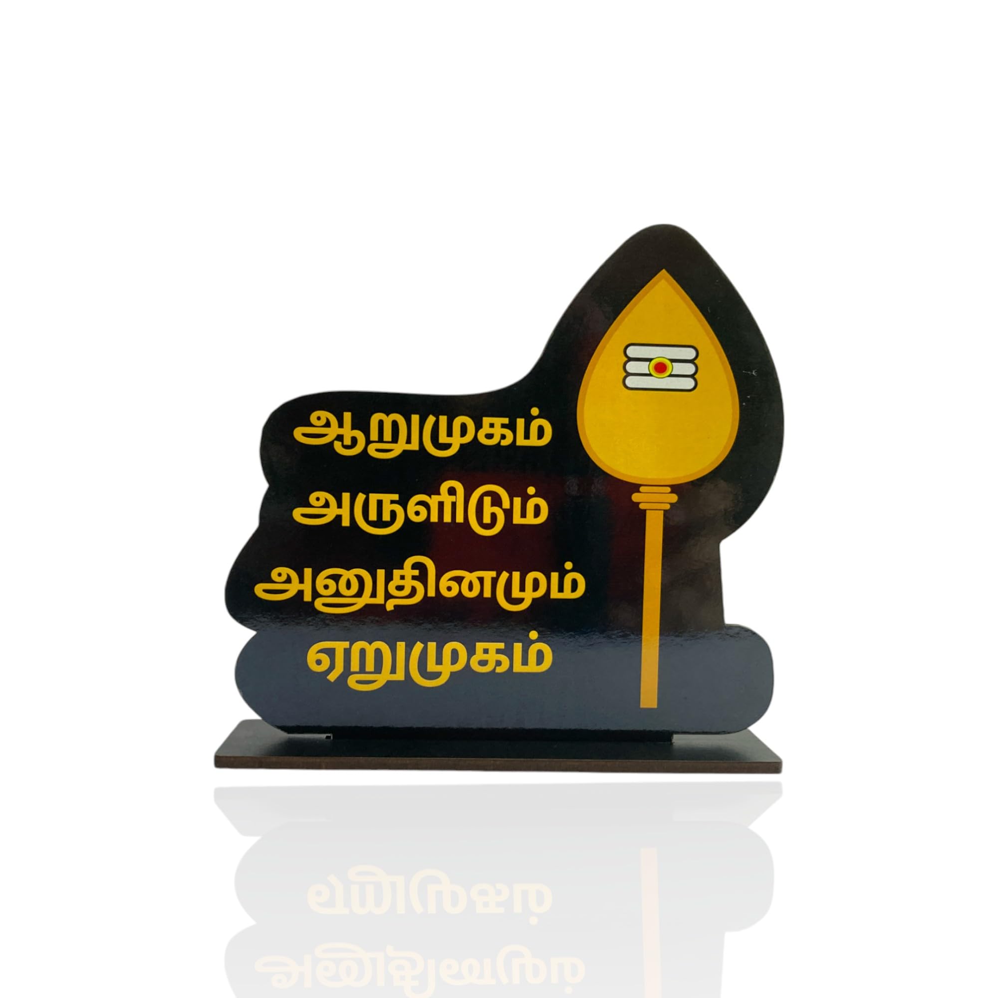 Vel Muruga Quotes Tamil Spiritual Murugan Quotes Tabletop Decor