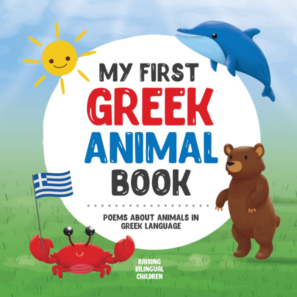 Amazon.com: My First Greek Animal Book: Poems about animals in Greek ...