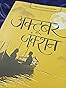 October Junction - Hindi : Dubey, Divya Prakash: Amazon.in: Books