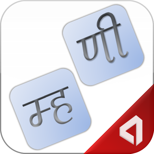 Marathi Mhani - App on Amazon Appstore