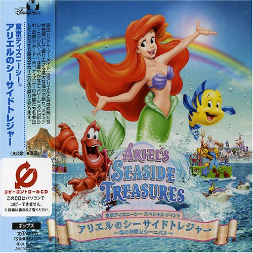 Tokyo Disneysea Ariel's Swasid: Various: Amazon.in: Music}
