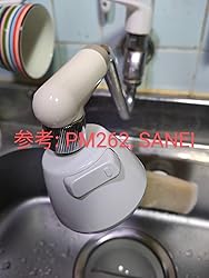 Amazon | SANEI キッチンシャワー 首ふり自在 シャワー・ストレート切替 節水約50% 外ネジ/内ネジ対応 PM2540 メッキ | キッチン水栓用パーツ
