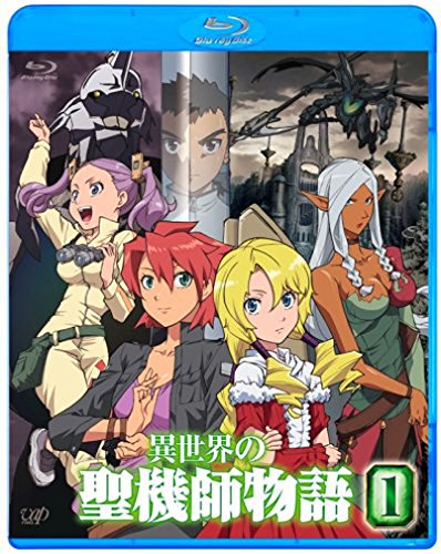 Amazon.com: Isekai no Seikishi Monogatari 1 [Blu-ray] : Movies & TV