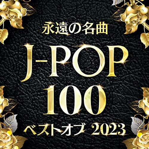 Spiele FOREVER SONGS J-POP 100 BEST OF 2023 vol.2 von J-POP CHANNEL PROJECT auf Amazon Music ab